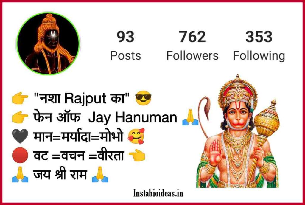 Best 240+ Hanuman Ji Bio For Instagram (2024) - InstaBioIdeas